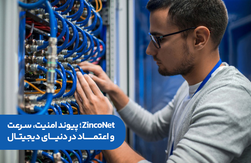 خدمات برق و انرژی | زینکونت ارائه دهنده خدمات برق و انرژی